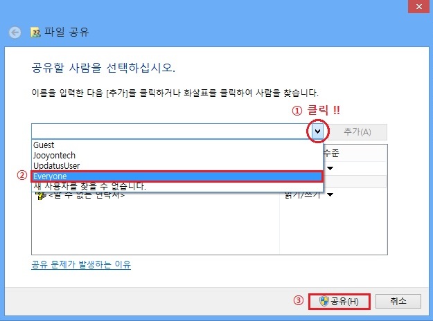 윈도우 8 파일 및 프린터 공유 설정 방법 주연테크911